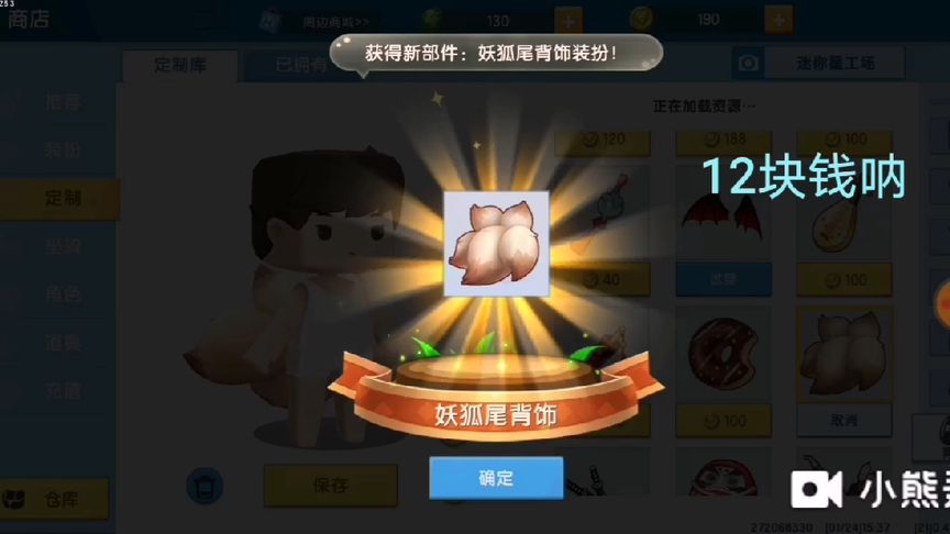 迷你世界:买个定制装扮,外加说一件事