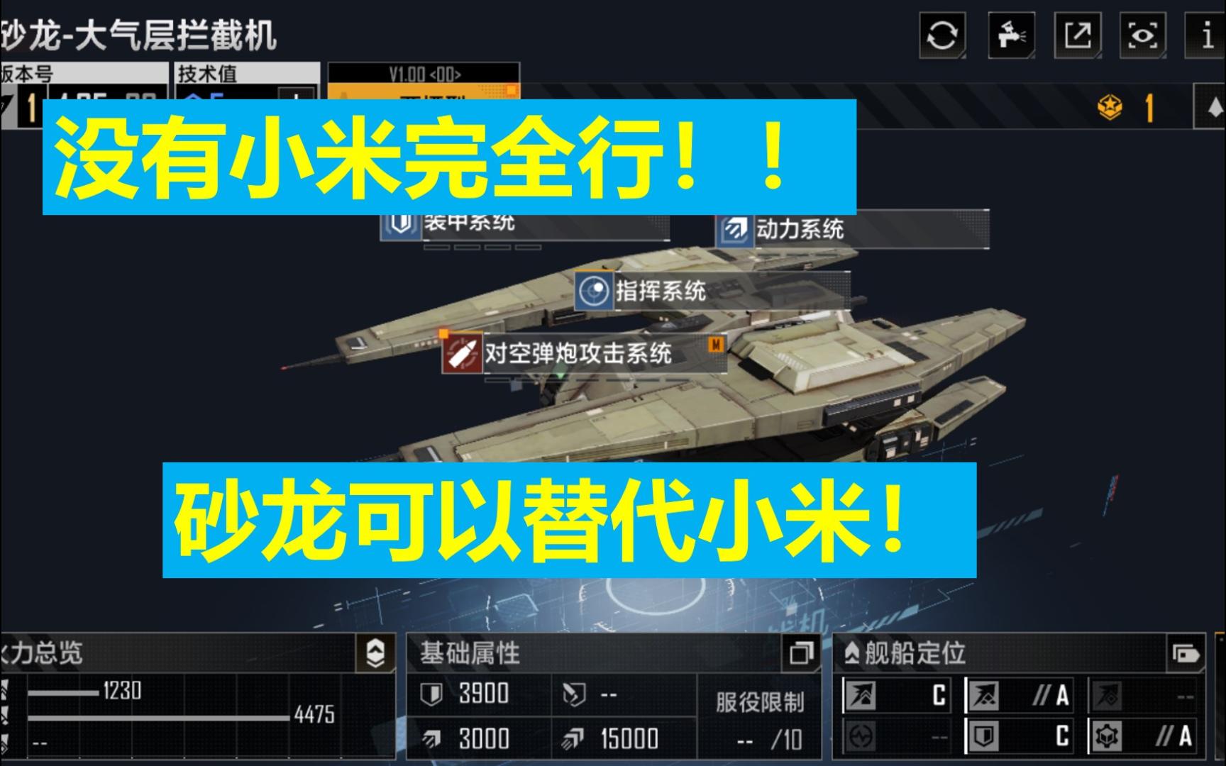 ...T800林鸮,大规模空战完全不虚!战机护航艇【无尽的拉格朗日】_攻略