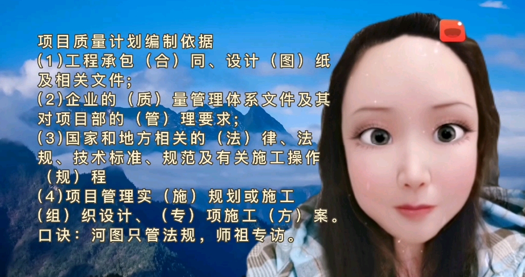 项目质量计划编制依据