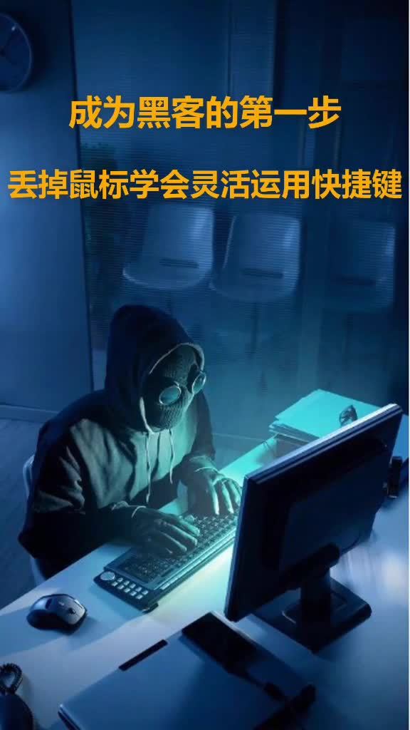 必不可少的 Windows 键盘快捷键,让你忘记鼠标