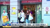 成都商报:家乐福正式退出中国? 回应——这个消息太离奇了 上海早晨 ...