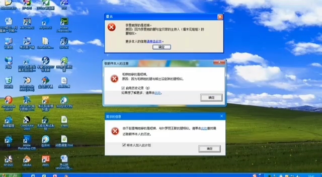 【搬运】带感电脑死机之歌