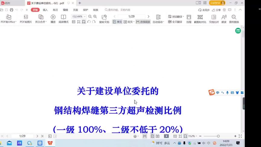 关于《建设工程质量检测管理办法》建设部第141号令《钢结构工…
