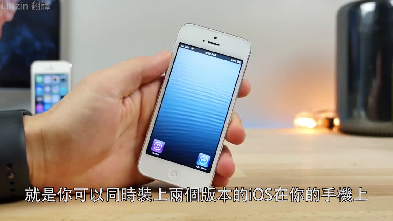 iPhone也能玩双系统?!(中文字幕)
