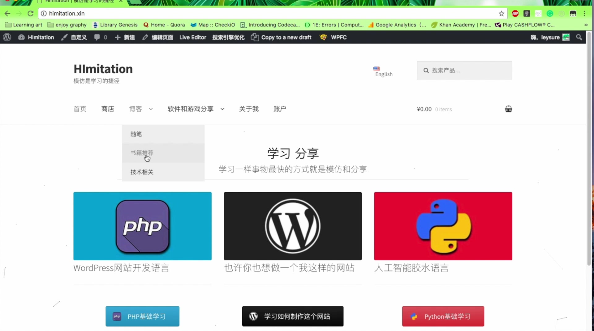 零基础开始做网站一小时搞定教程 Wordpress建站