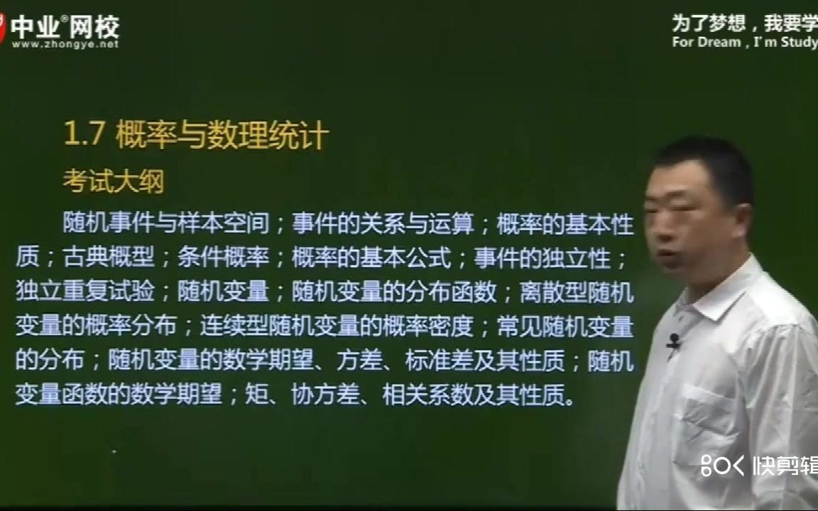 【注册电气工程师】2019年 公共基础 数理化 1.7.1 概率与数理统计