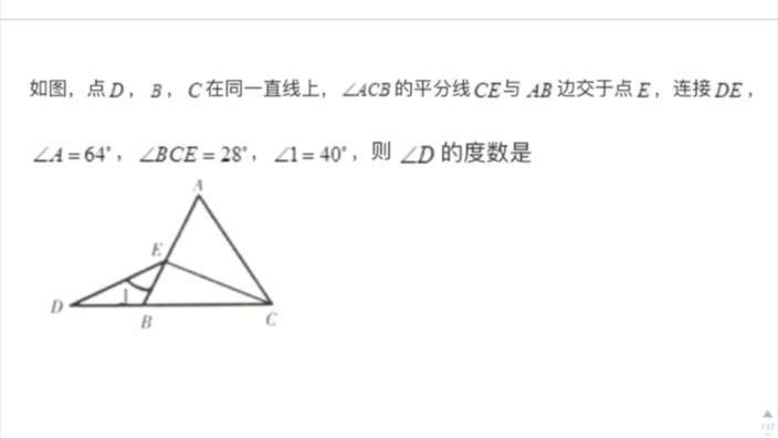 初二数学,三角形外角处理很容易,图里信息暗藏乾坤,建议收藏