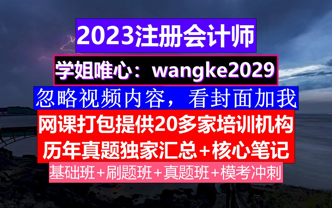 CPA,注册会计师官网协会,注册会计师哪个好