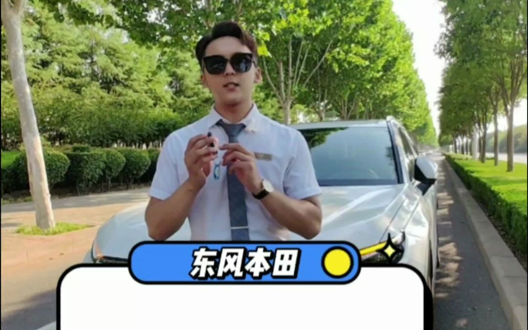 轻松升窗!东风本田CRV一键搞定.省时又省力!一键升降窗新体验#用车...