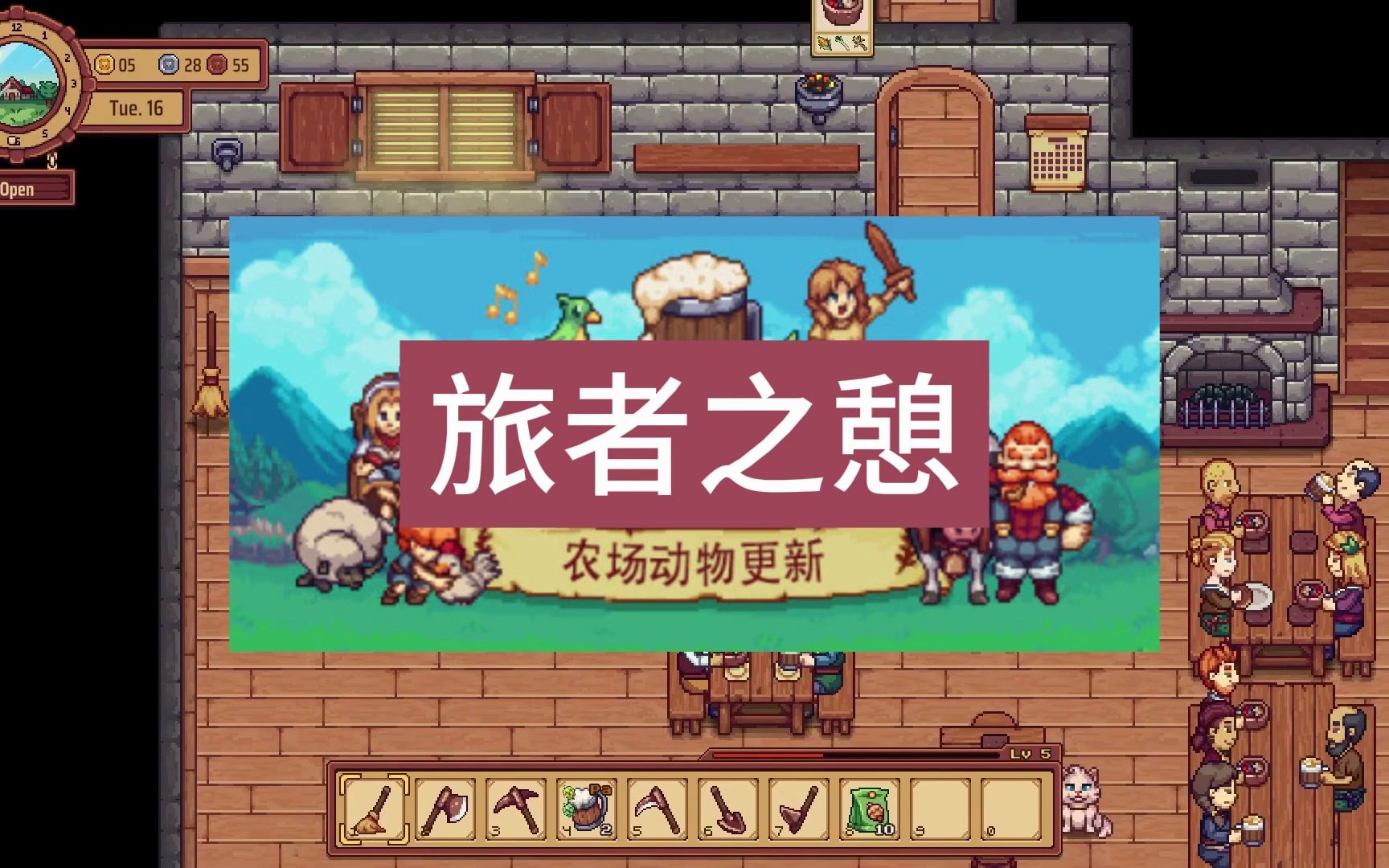 《旅者之憩 Travellers Rest》中文版百度云迅雷下载v0.6.1.2