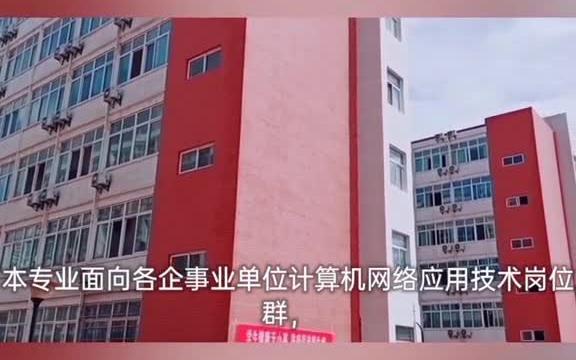 【中专就业方向】中专学校计算机网络技术专业学习内容及就业方向