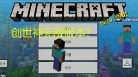 我的世界: 无敌是多么寂寞啊, 玩了这个版本才知道什么叫无敌