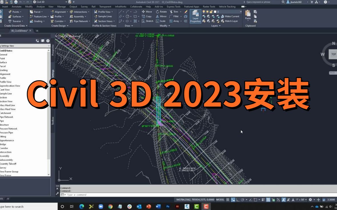 全网最简单Civil3D教程,如何安装Civil3D软件(保证学会)
