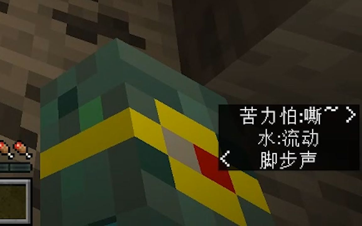【我的世界】这右下角的字幕有什么用?