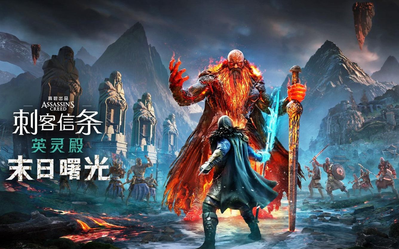 【刺客信条英灵殿】末日曙光4张传说地图位置