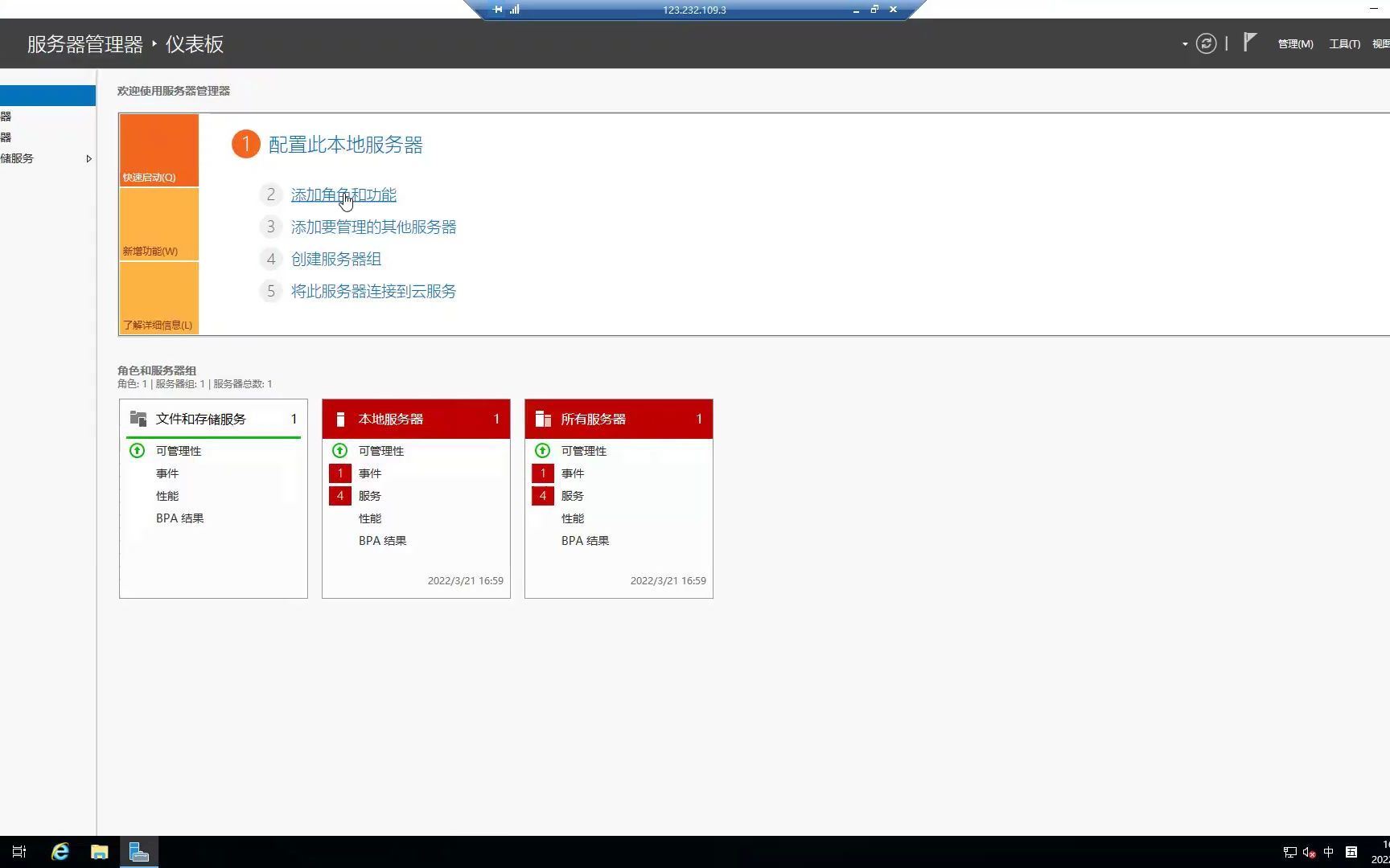 windows下搭建sstp协议的企业级vpn-2.vpn服务器配置