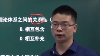2019成人高考专升本政治 第20集 “三个代表”重要思想的历史地位和...