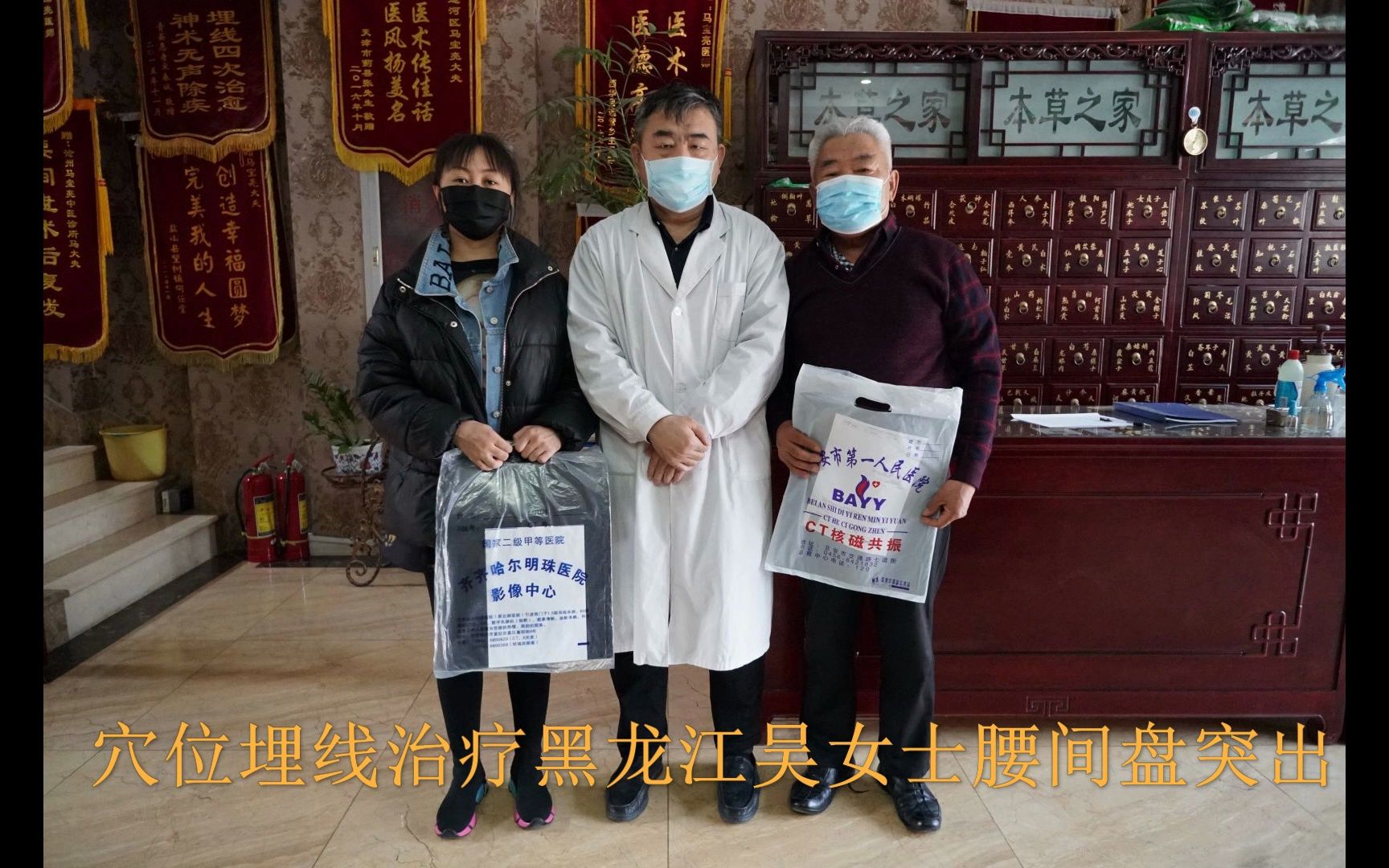 黑龙江吴女士腰间盘突出椎管狭窄穴位埋线治疗