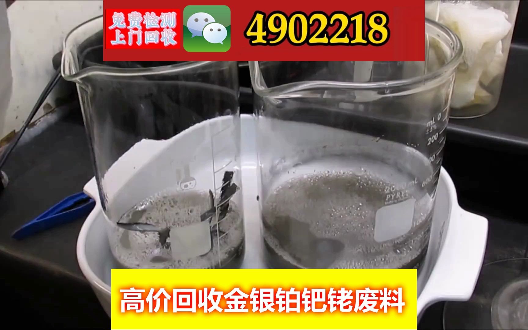 含铑钯铱矿石冶炼回收方法(醋酸铑回收价格)含金银铂钯铑废料回收