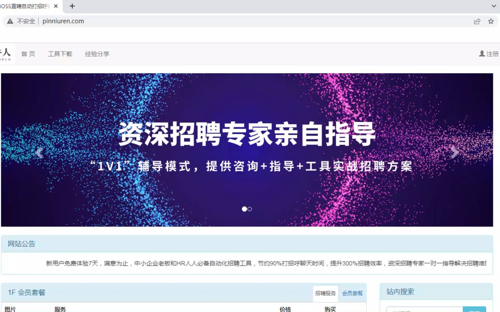 BOSS直聘怎么批量打招呼