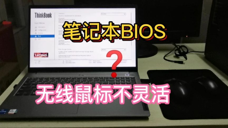 Thinkbook笔记本BIOS里雷柏M10无线鼠标失灵,指针一个劲地往上跑