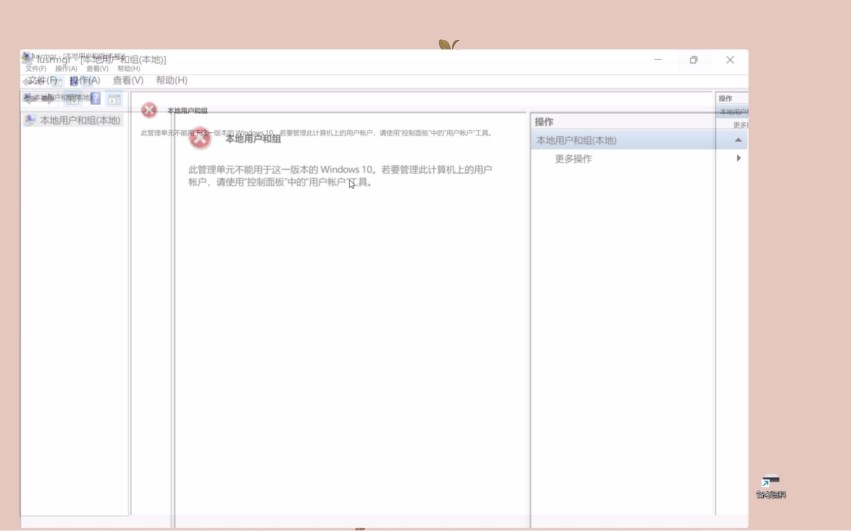 win11这bug离谱了,爱思助手把win11识别成win10就算了,windows自己...