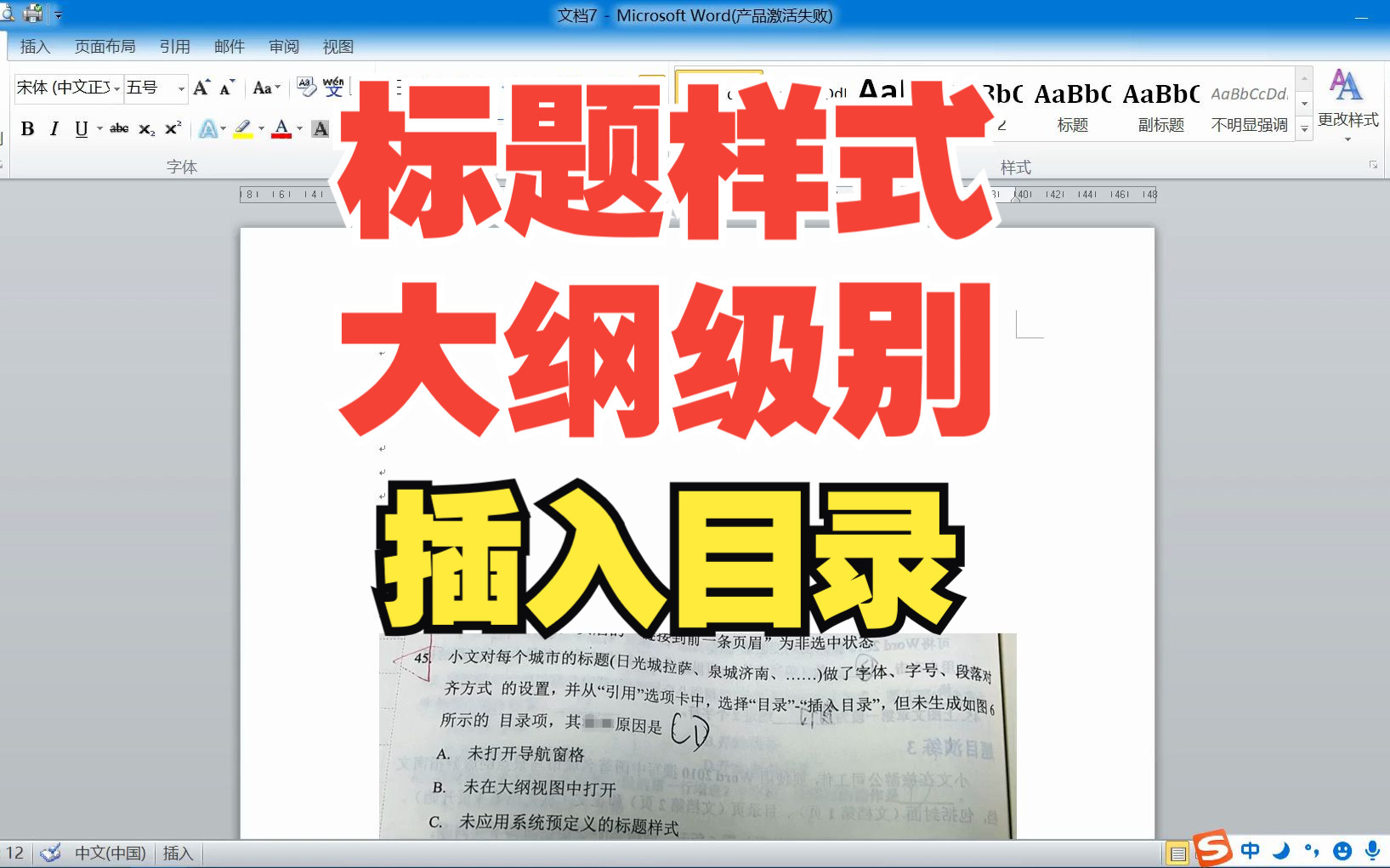 设置好标题样式或大纲级别 后 插入目录