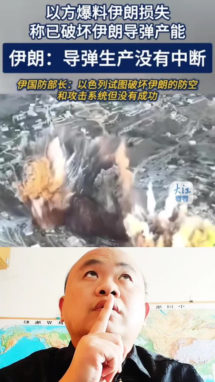以方爆料伊朗损失称已破坏伊朗导弹产能伊朗:导弹生产没有中断 伊...