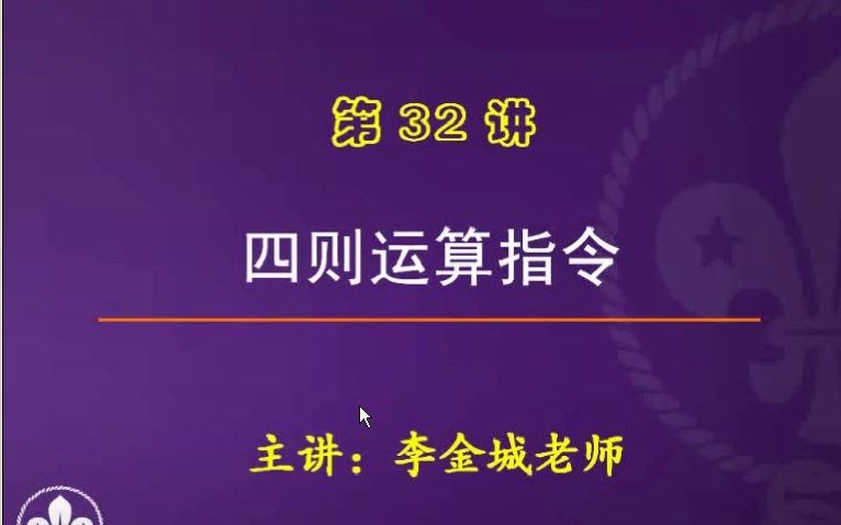 《PLC功能应用从入门到精通》三菱PLC-FX系列-FX2N 。 第32讲....