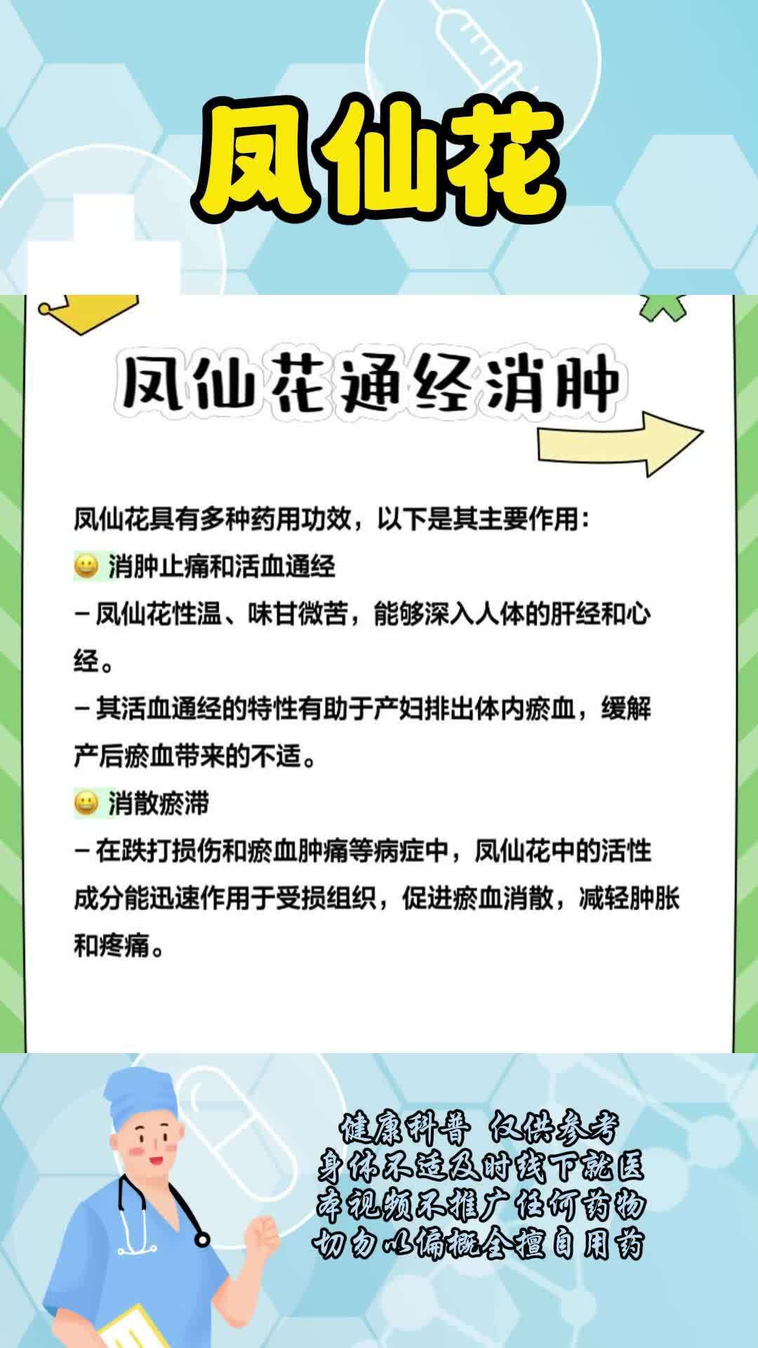 凤仙花的神奇功效,让我们一起揭开它的神秘面纱吧!