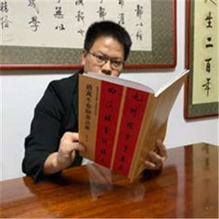 赵万冬（启功体）