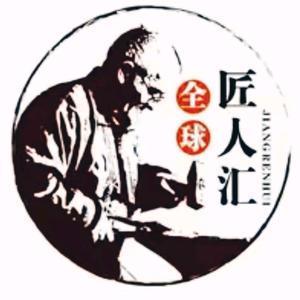 全球匠人汇