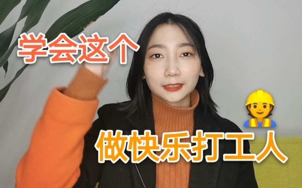 教你合规省个税的方法,明年不用再心疼个税太高啦