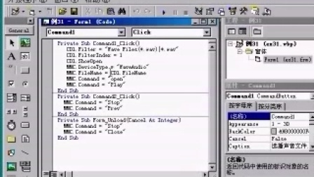 边用边学VB6.0教程14