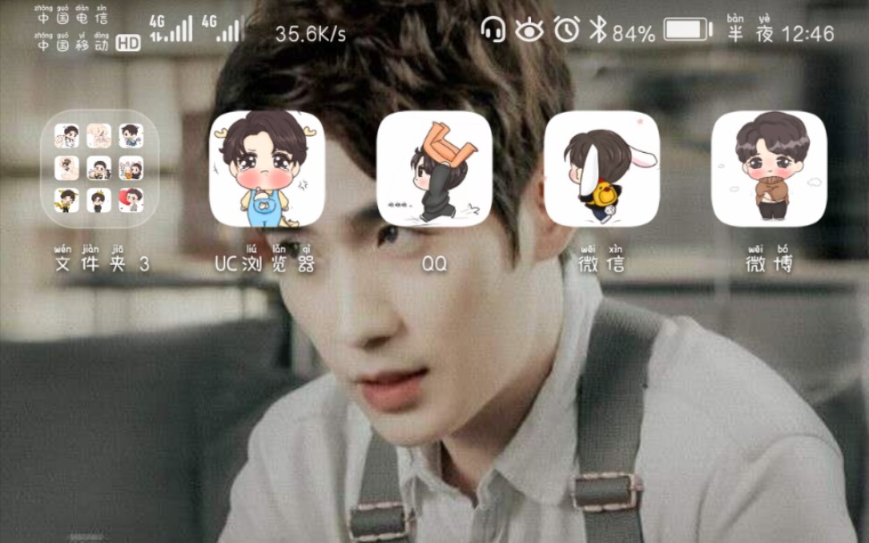 如何给自己的华为手机app换个好看的图标