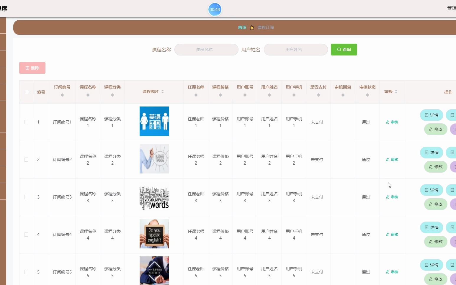 微信在线课堂小程序的设计与实现|计算机毕业设计java源码ssm/spring...