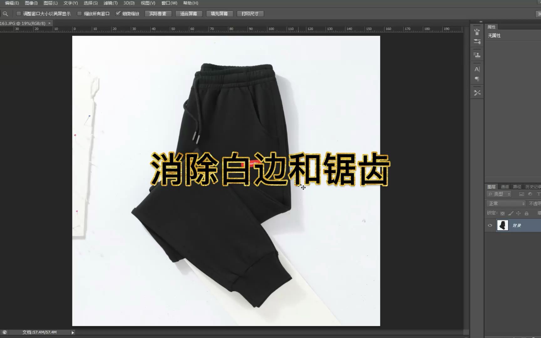 ps服装抠图边缘调整如何消除白边和锯齿 ps小技巧