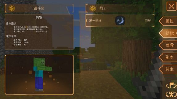 我的世界魂师生存 斗罗大陆#游戏视频 #我的世界