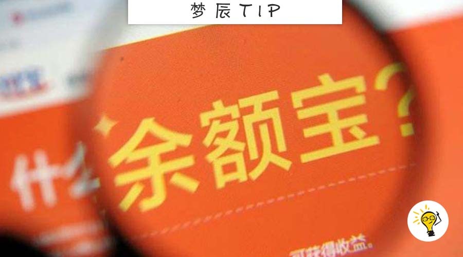 太方便了,支付宝最新动作,升级余额宝之后再也不受限制!