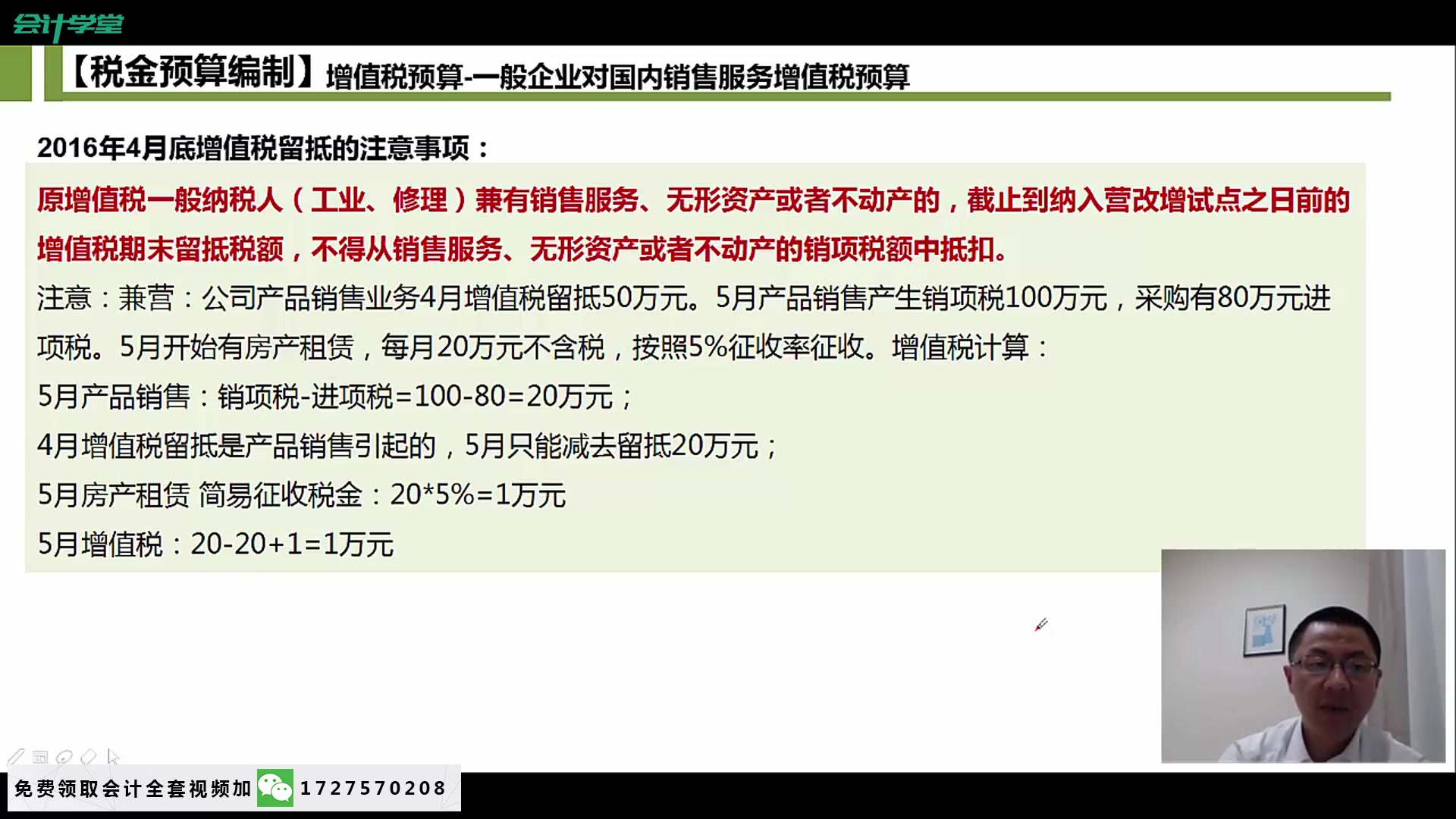 服务业增值税_增值税免税账务处理_小规模纳税人