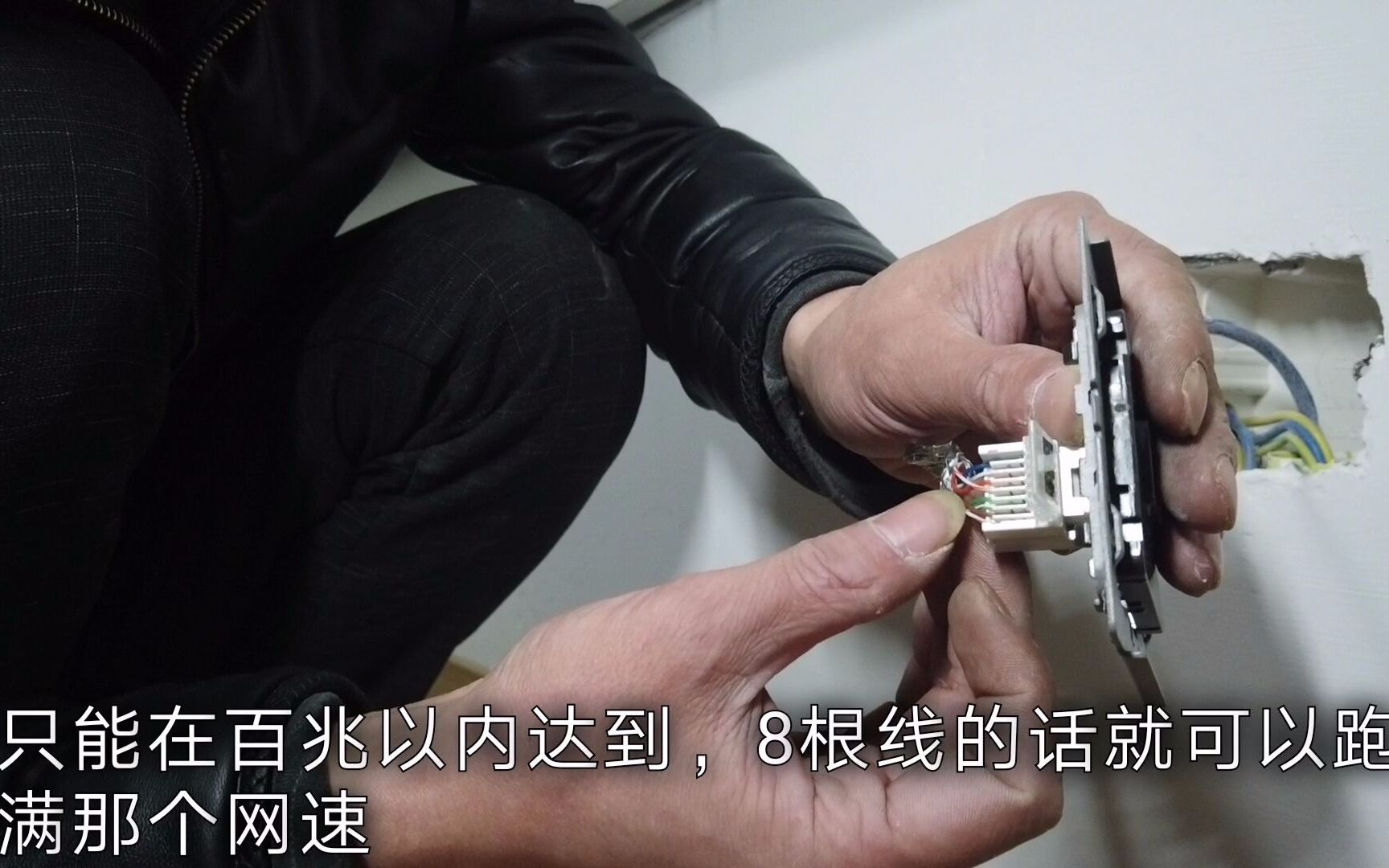 不管电信移动联通,网口8根线没接满直接影响网速,我教你怎么接