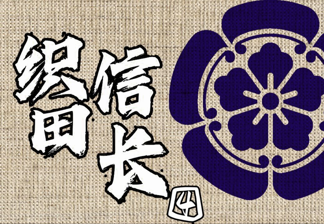 称霸天下!但是被人背刺是一种什么样的体验?第一次信长包围网!【东梦...