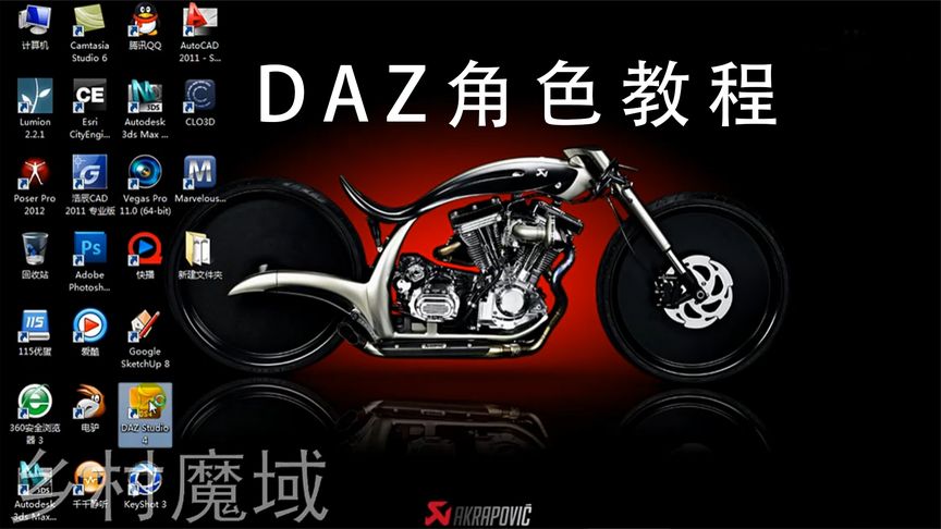 DAZ角色教程七