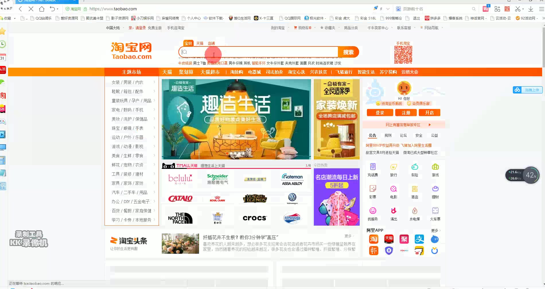 至尊宝使用教程及安装