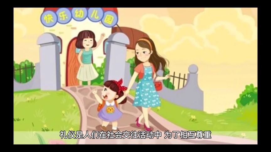 什么是礼仪?我们为什么要学礼仪?