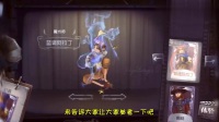 第五人格:终于获得永久的紫皮卡皮肤了,那它来换什么呢?