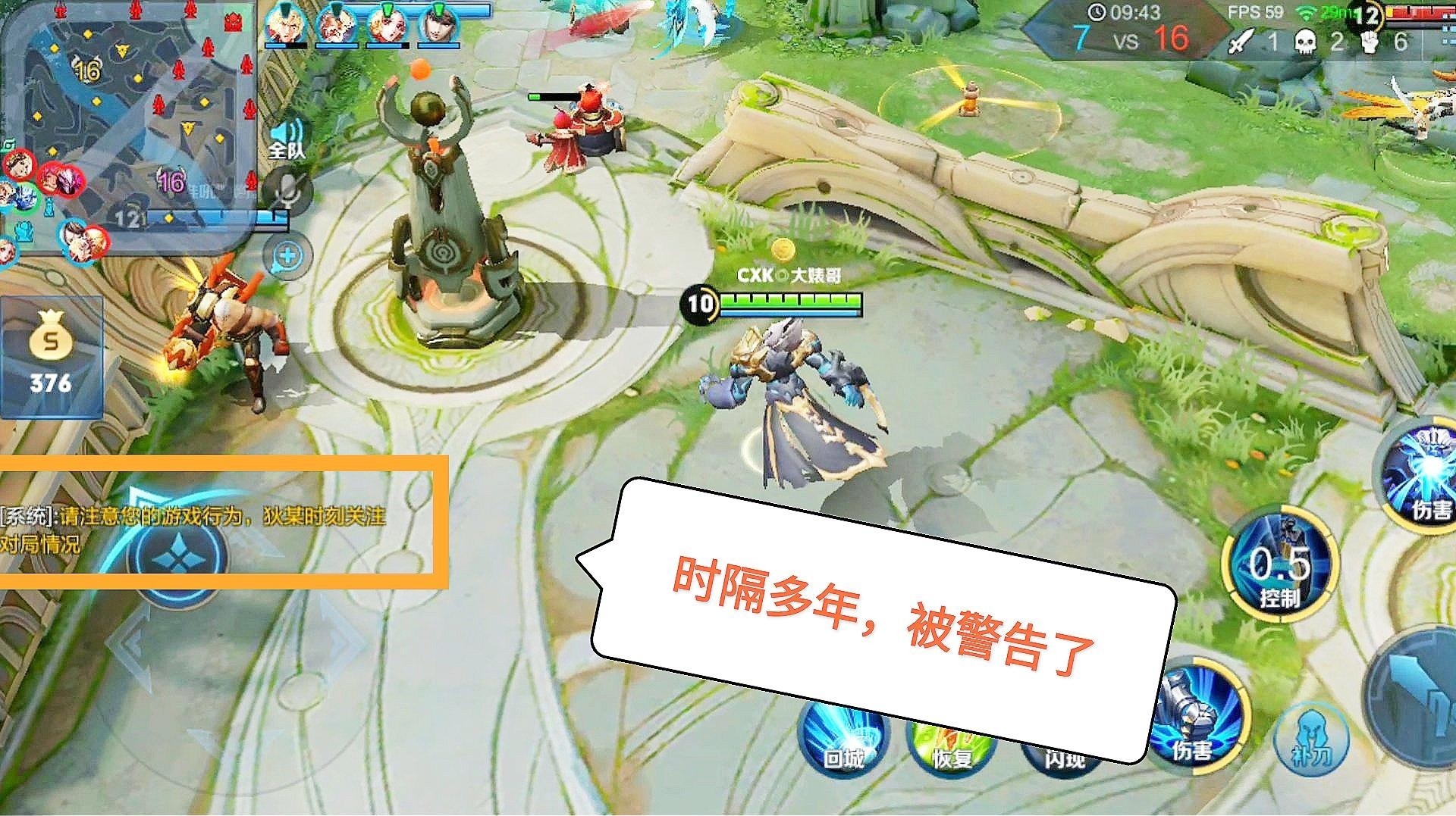 王者荣耀:对于某些人,只能"指法芬芳撸键盘