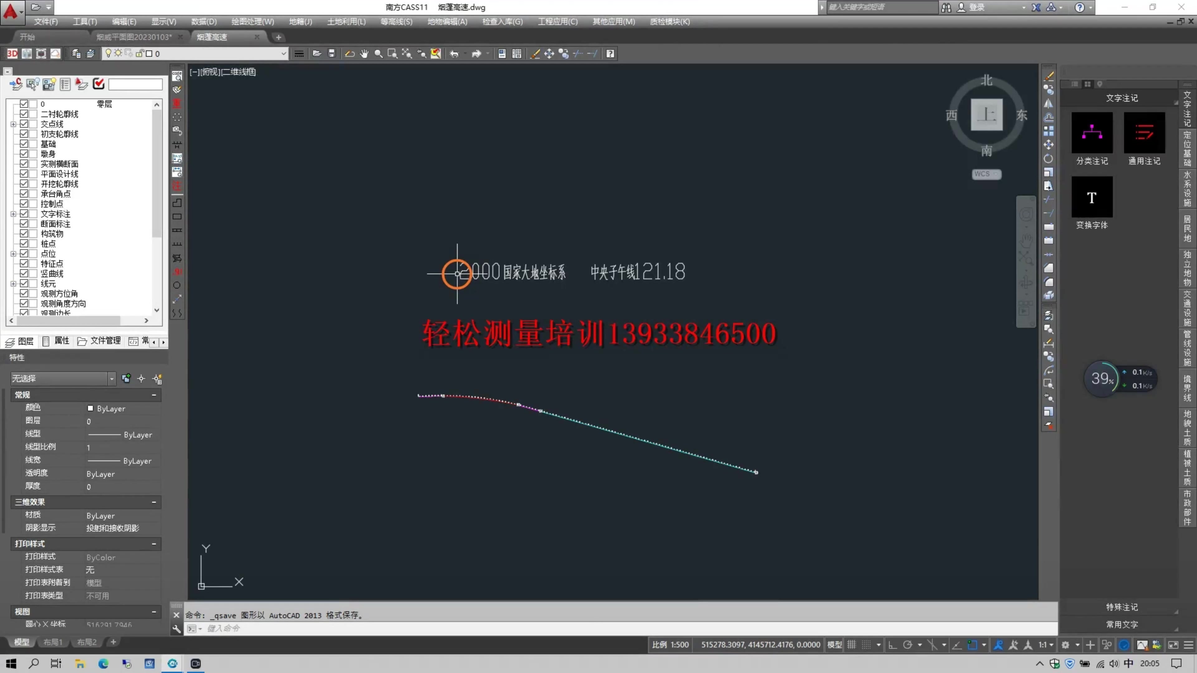 如何进行坐标换带?利用南方Cass轻松解决! #测量 #南方CASS #中央...