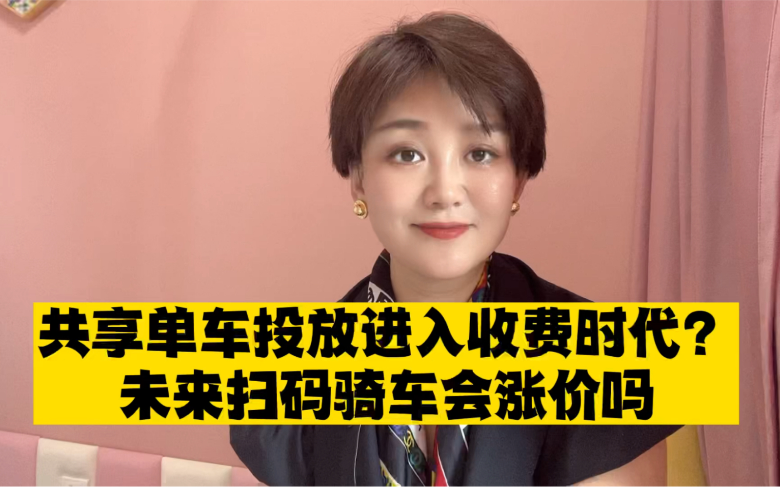 部分地区共享单车投放开启收费模式,扫码骑行或将迎来涨价