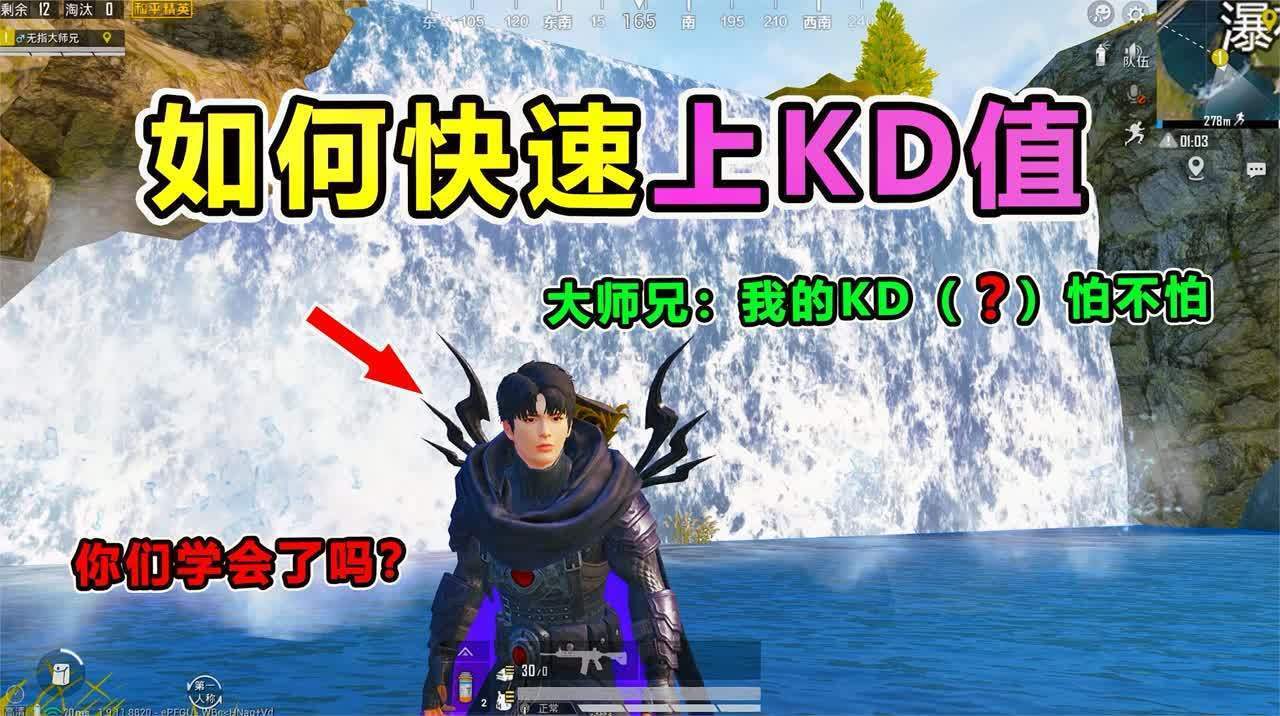 解说搞笑吃鸡326:还怕KD值上不去?大师兄在线教学新玩法,你会了吗#...